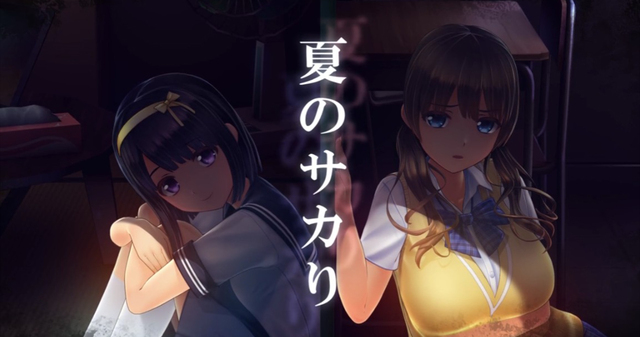 【DLsite 紳士排行榜】R18 同人遊戲一周人氣榜單，《夏のサカり》獲得榜首！（1/27～2/3） | PinoGamer 皮諾電玩