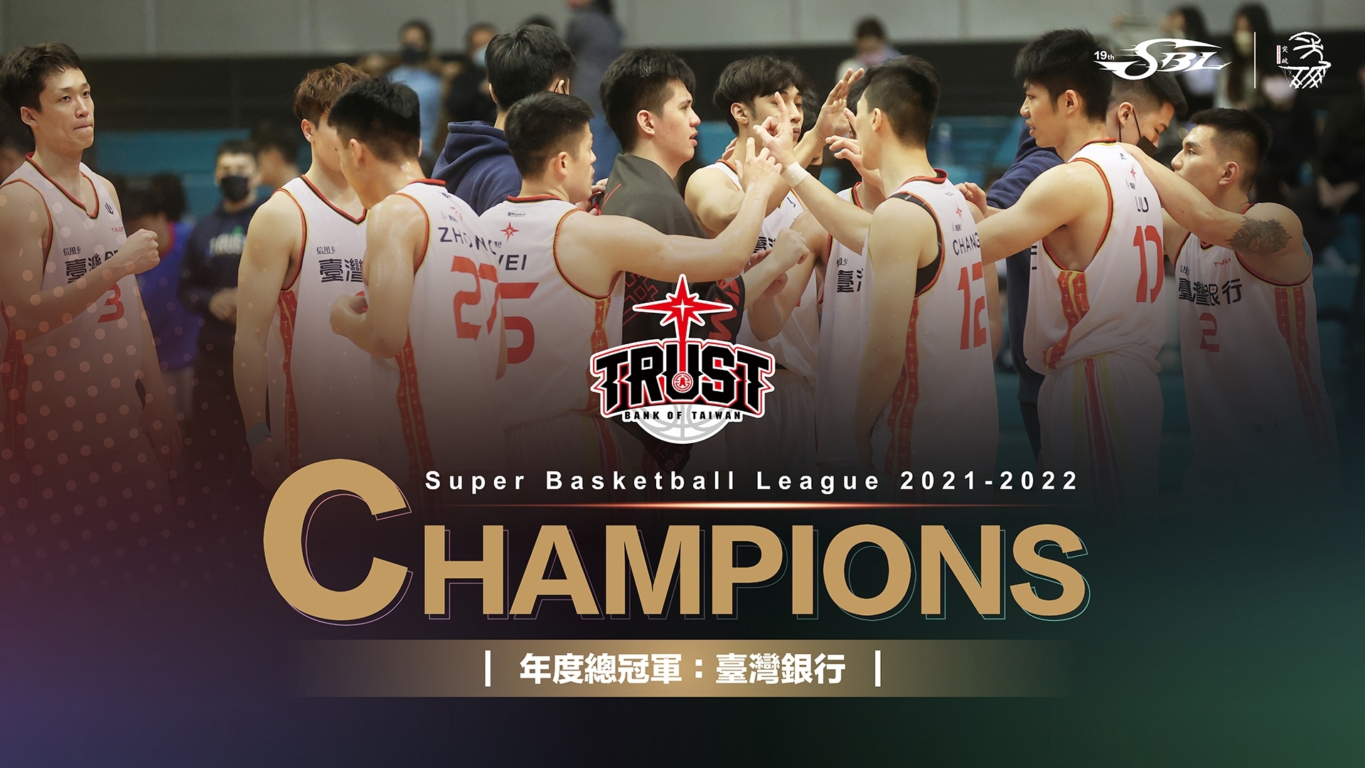 【SBL 重播】2023超級籃球聯賽 賽程表、YouTube 線上看、LIVE 轉播！網路／電視／直播／緯來 體育台／免費／籃球 | 奇奇筆記