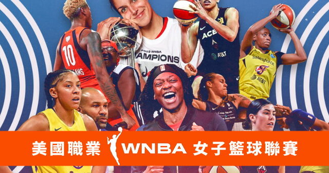 【WNBA 重播】2024 WNBA 美國女子職籃球 總冠軍賽 線上看！戰績、轉播、直播、賽程表、手機可看、免費、PTT | 奇奇筆記 | 奇奇筆記
