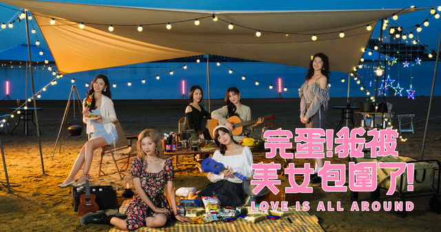 【完蛋！我被美女包圍了！】好評持續中，官方今日釋出「日文配音」DLC 免費下載！ | PinoGamer 皮諾電玩