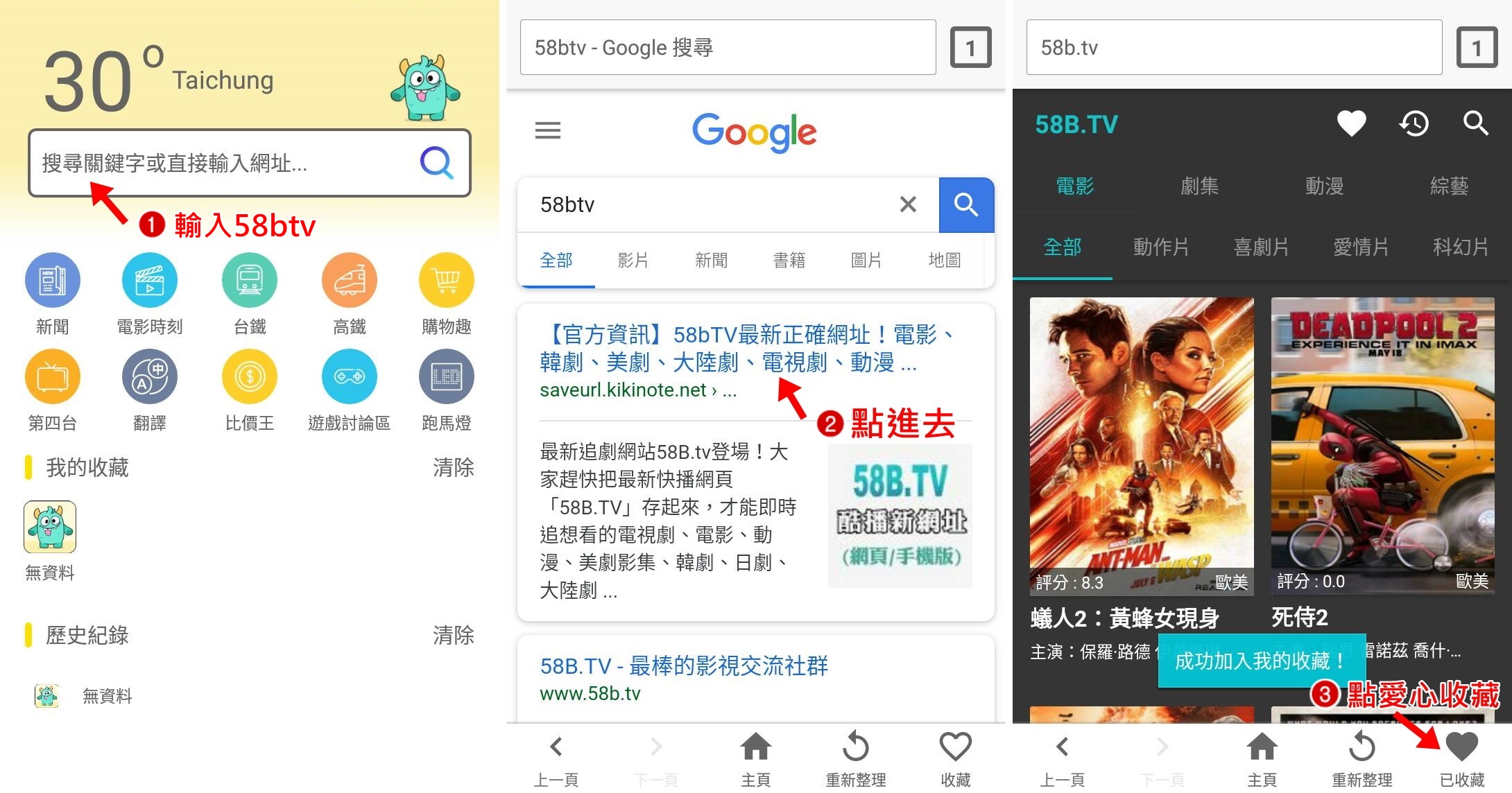 【官方資訊】58bTV最新正確網址！電影、韓劇、美劇、大陸劇、電視劇、動漫、日劇、陸劇、58B.TV | 奇奇筆記