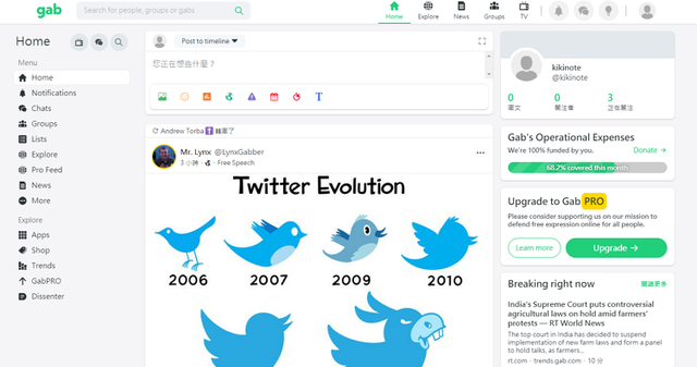 【Gab 懒人包】取代FB！新社群Gab中文化及使用教學！川普新天地、社交網站、Twitter | 奇奇筆記