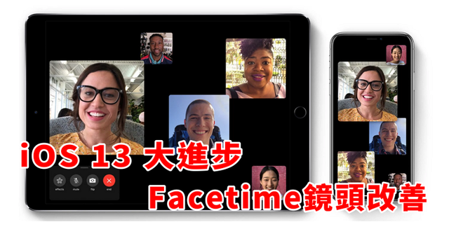 【iPhone】iOS 13 改善鏡頭問題、Facetime 視訊眼神接觸更容易！ | 奇奇筆記