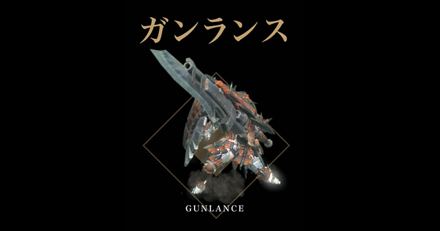 【魔物獵人 Now】最強「銃槍」武器與配裝！前中後期裝備推薦 | PinoGamer 皮諾電玩