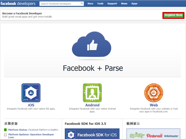 Facebook API 開發 教學 使用 PHP SDK (一) 註冊成開發人員 | 奇奇筆記